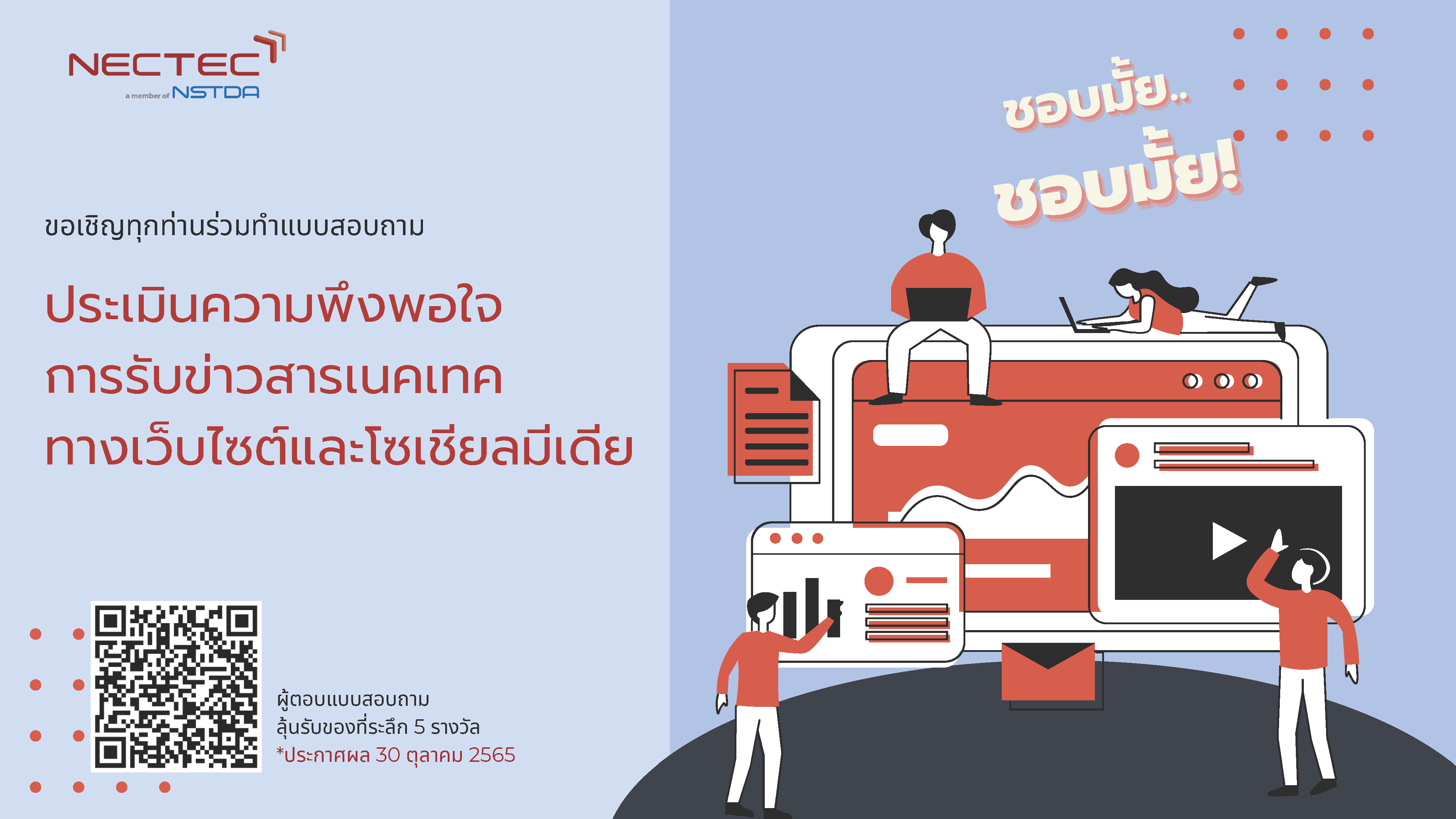 3D Scanner Robot : หุ่นยนต์สแกนสามมิติ - NECTEC : National Electronics and Computer Technology ...