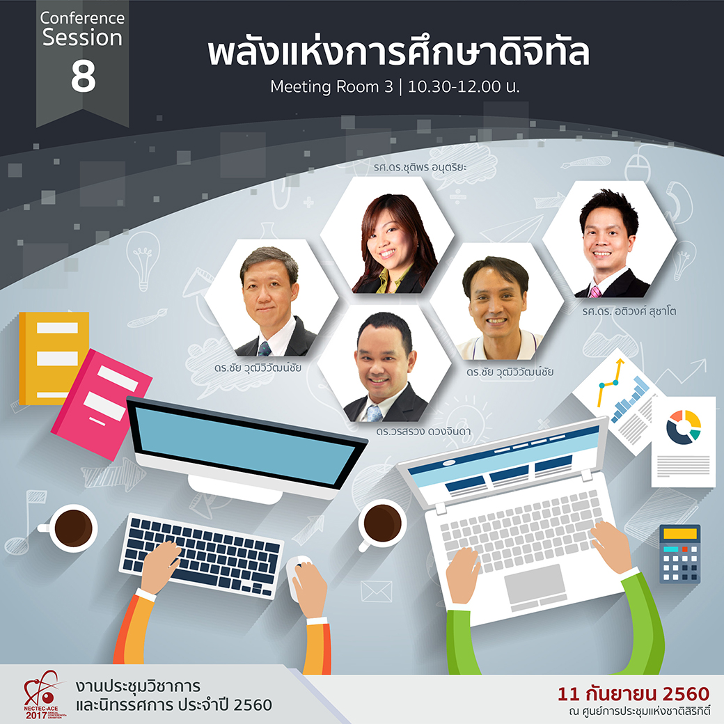 Conference – NECTEC-ACE2017