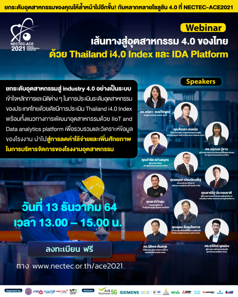 เส้นทางสู่อุตสาหกรรม 4.0 ของไทยด้วย Thailand i4.0 Index และ IDA Platform – NECTEC-ACE 2021