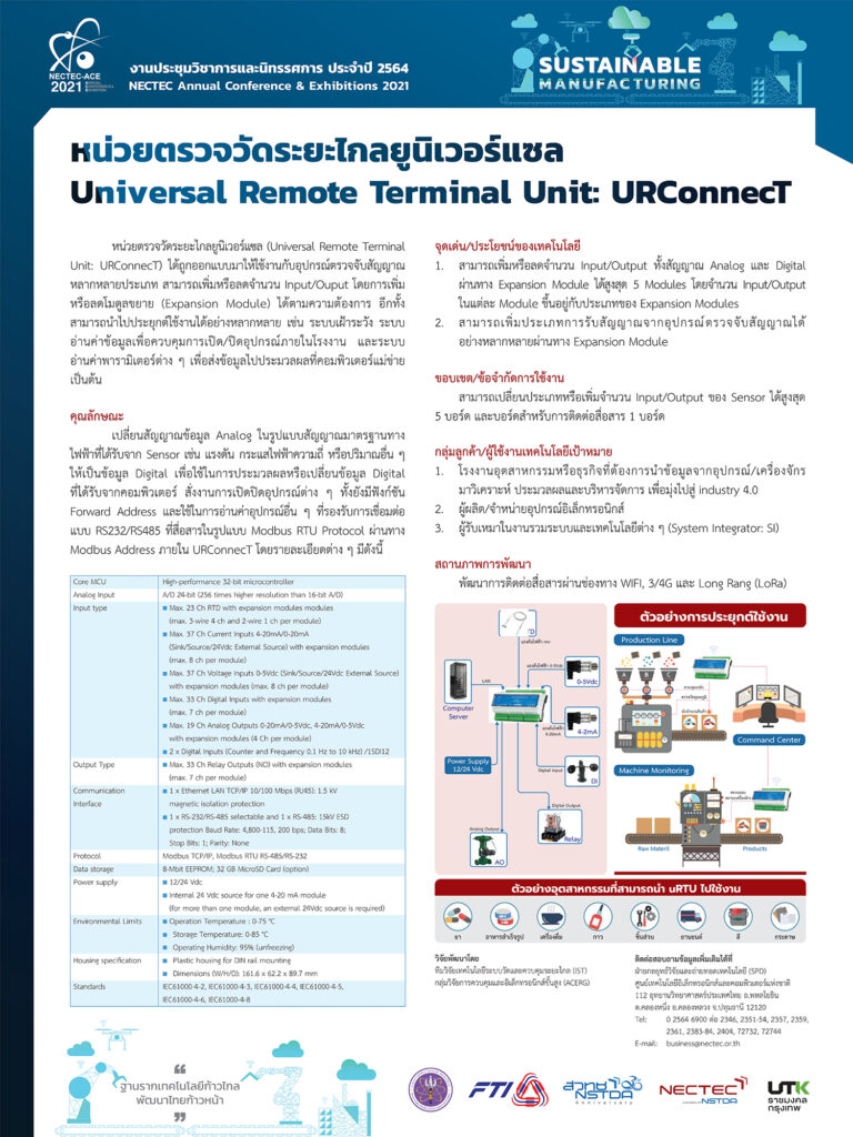 IDA Platform: แพลตฟอร์มไอโอทีและระบบวิเคราะห์ข้อมูลอุตสาหกรรม – NECTEC ...