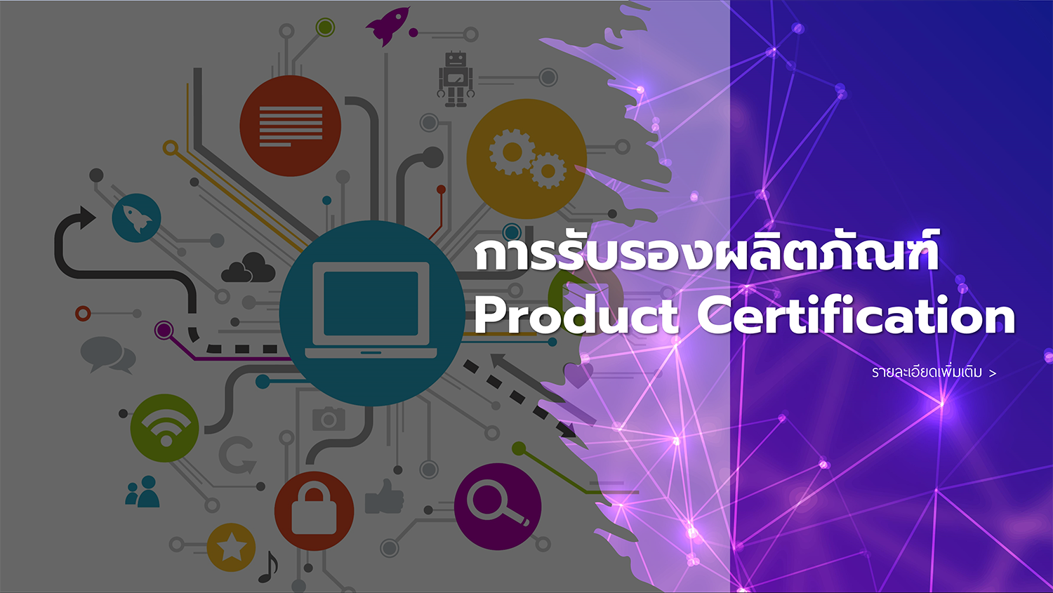 Digital Technology Evaluation and Certification Institute (DTEC ...