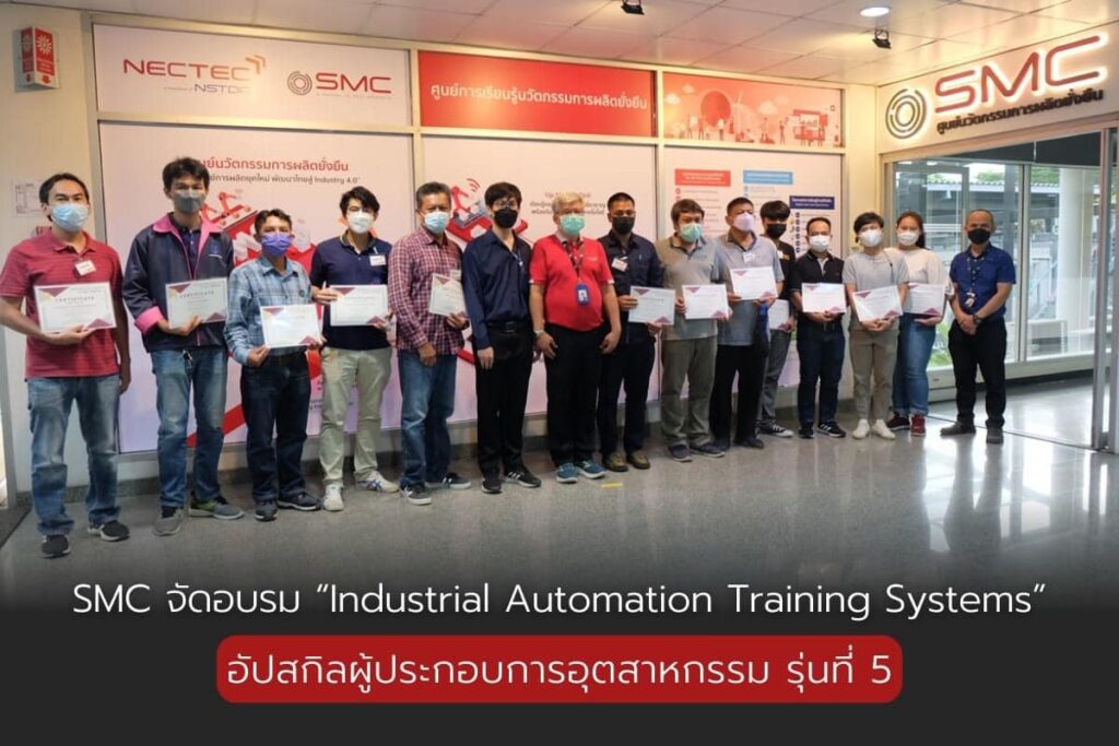SMC จัดอบรม “Industrial Automation Training Systems” อัปสกิลผู้ ...