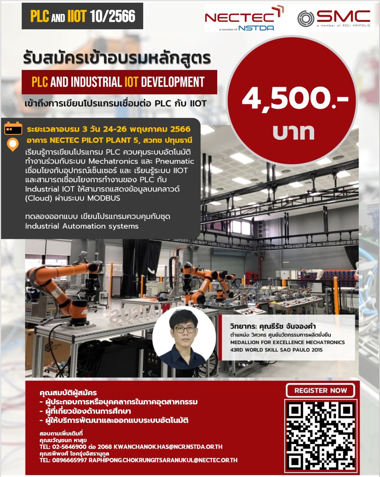 SUSTAINABLE MANUFACTURING CENTER - SMC