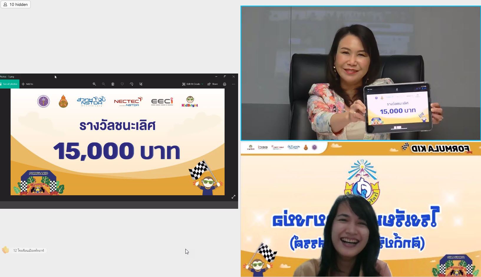 เนคเทค สวทช. จัดแข่งขัน KidBright - Formula Kid 2021 มุ่งสนับสนุน รร.ประถมฯ พื้นที่ EEC - NECTEC ...