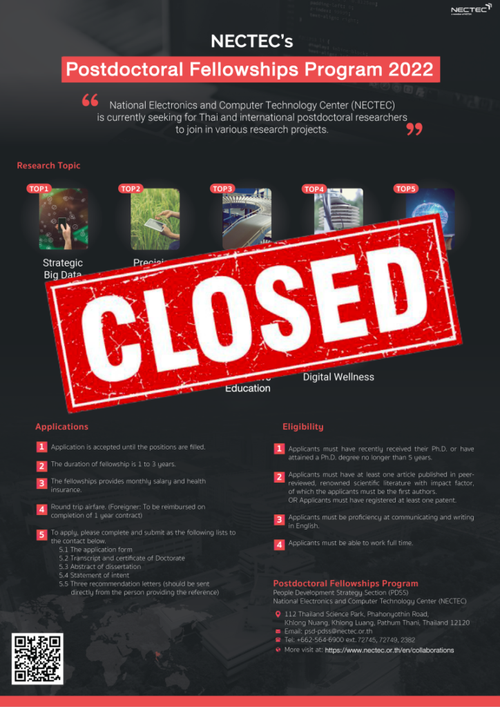 การให้ทุนวิจัยระดับหลังปริญญาเอก **ขณะนี้ปิดการรับสมัคร** - NECTEC : National Electronics and ...