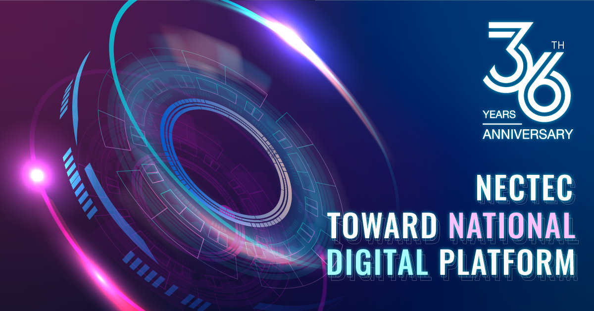 Free Audio E-Books ! NECTEC towards National Digital Platform หนังสือรวมผลงานเด่นเนคเทค สวทช. ...