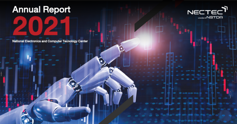 รายงานประจำปี 2564 - NECTEC : National Electronics and Computer Technology Center