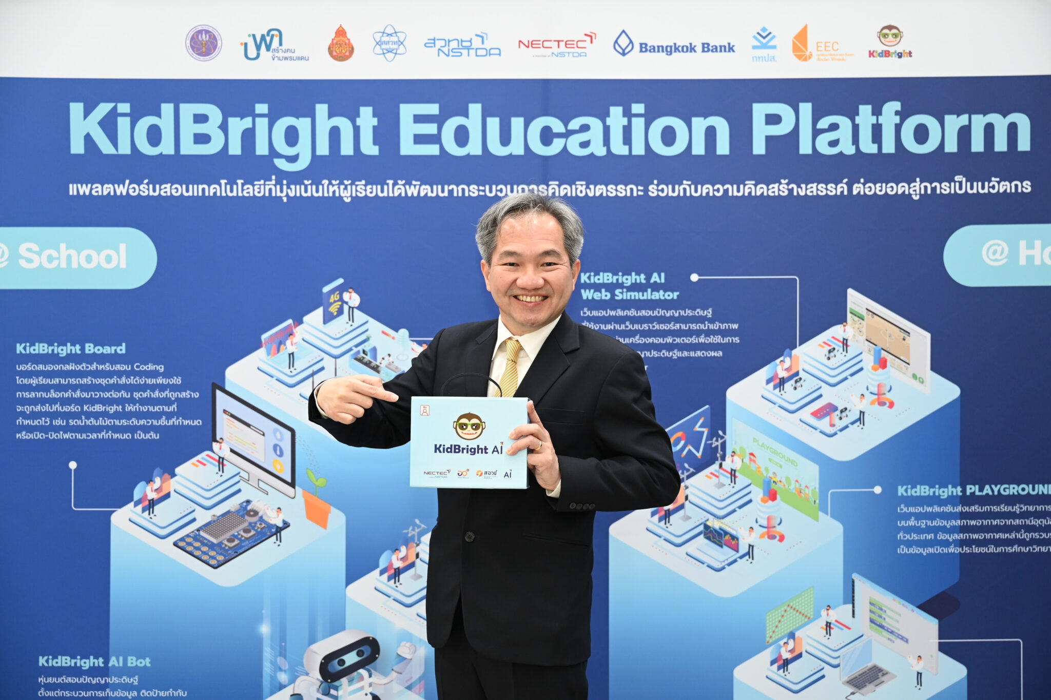 KidBright โดย เนคเทค สวทช. พร้อมก้าวสู่แพลตฟอร์มการศึกษาไทย ติดอาวุธทักษะดิจิทัล ได้ทุกที่ทุก ...