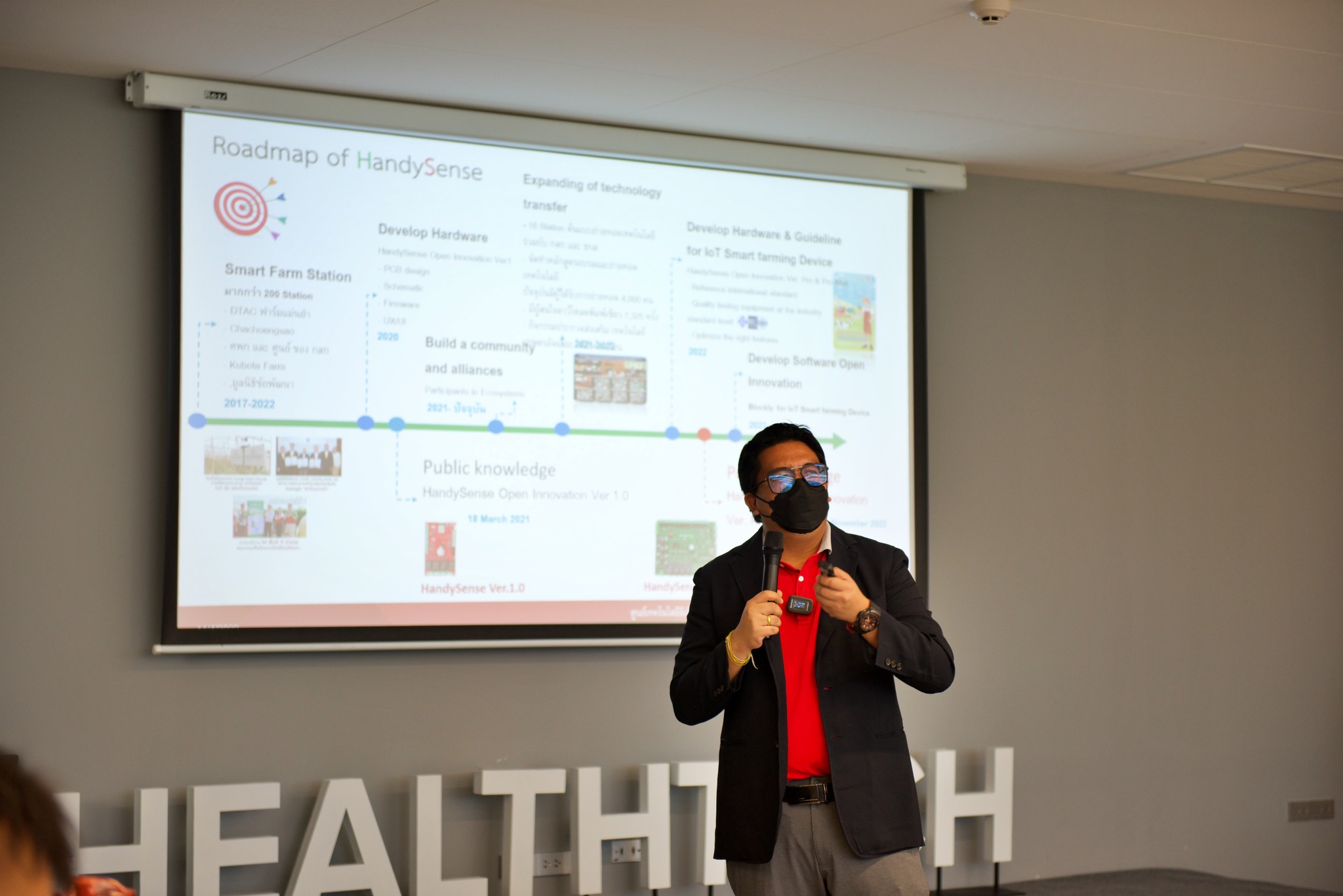 HandySense เปิดเวทีอุตสาหกรรมรับฟังฟีดแบคผลงาน พัฒนาระบบนิเวศส่งเสริม ...