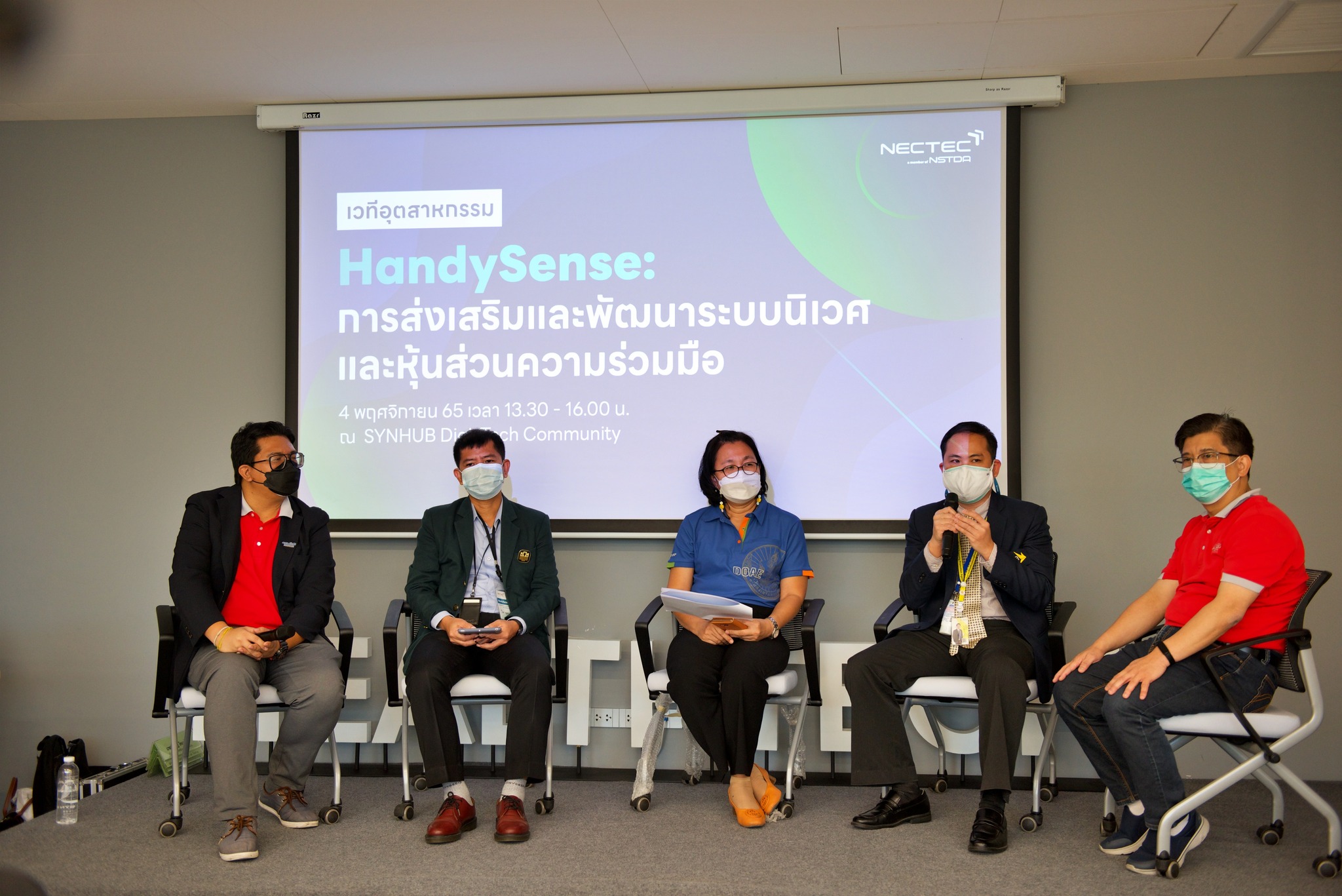 HandySense เปิดเวทีอุตสาหกรรมรับฟังฟีดแบคผลงาน พัฒนาระบบนิเวศส่งเสริม ...