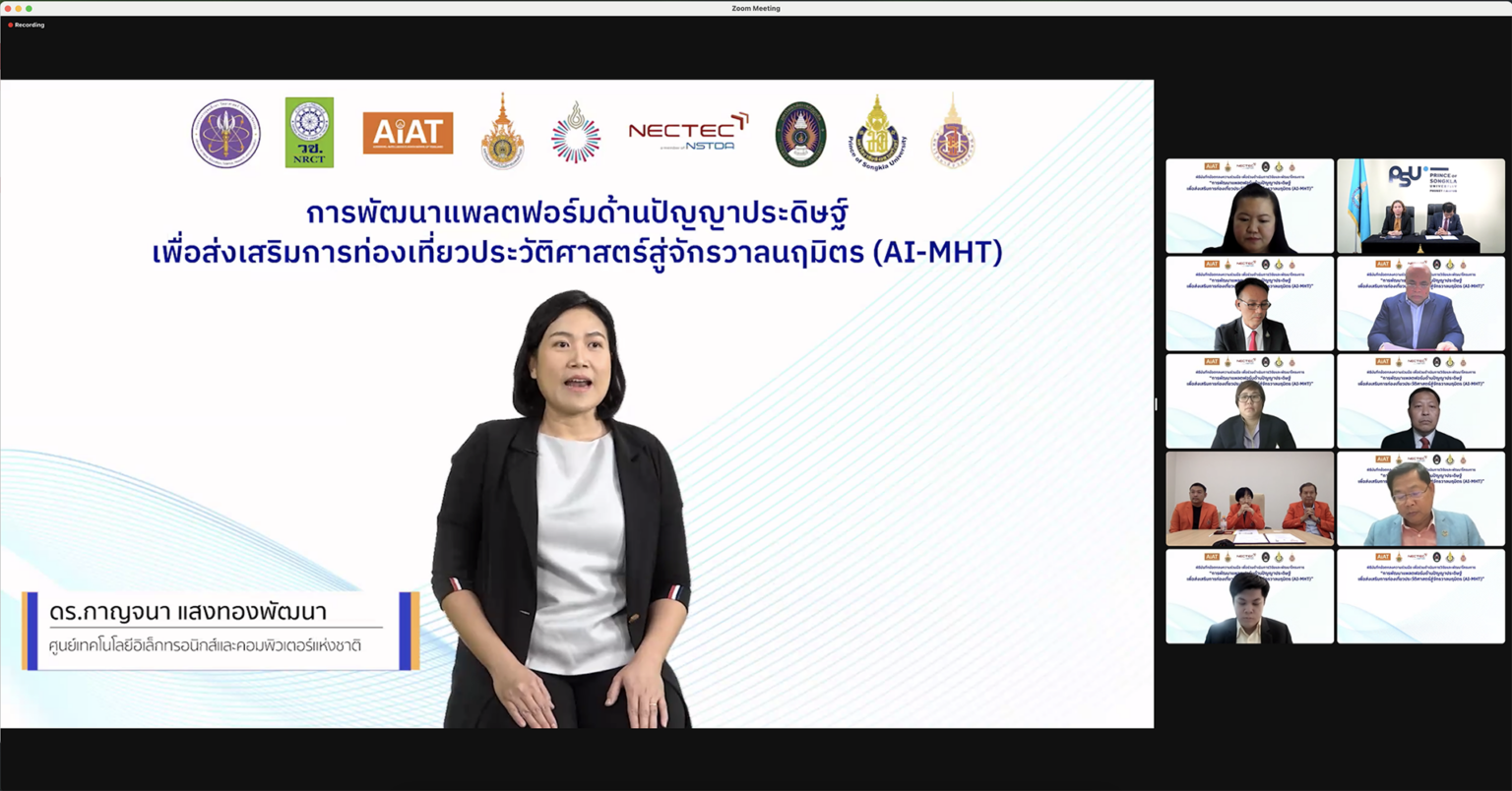 สมาคมปัญญาประดิษฐ์ประเทศไทย x 5 หน่วยงานวิจัยใต้ อว. ร่วมพัฒนาแพลตฟอร์ม AI ส่งเสริมการท่องเที่ยว ...