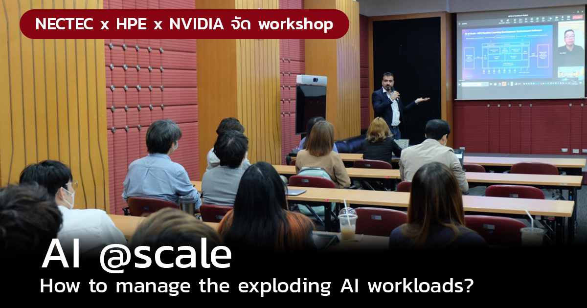 NECTEC x HPE x NVIDIA จัดกิจกรรม workshop - AI @scale - How to manage the exploding AI workloads ...
