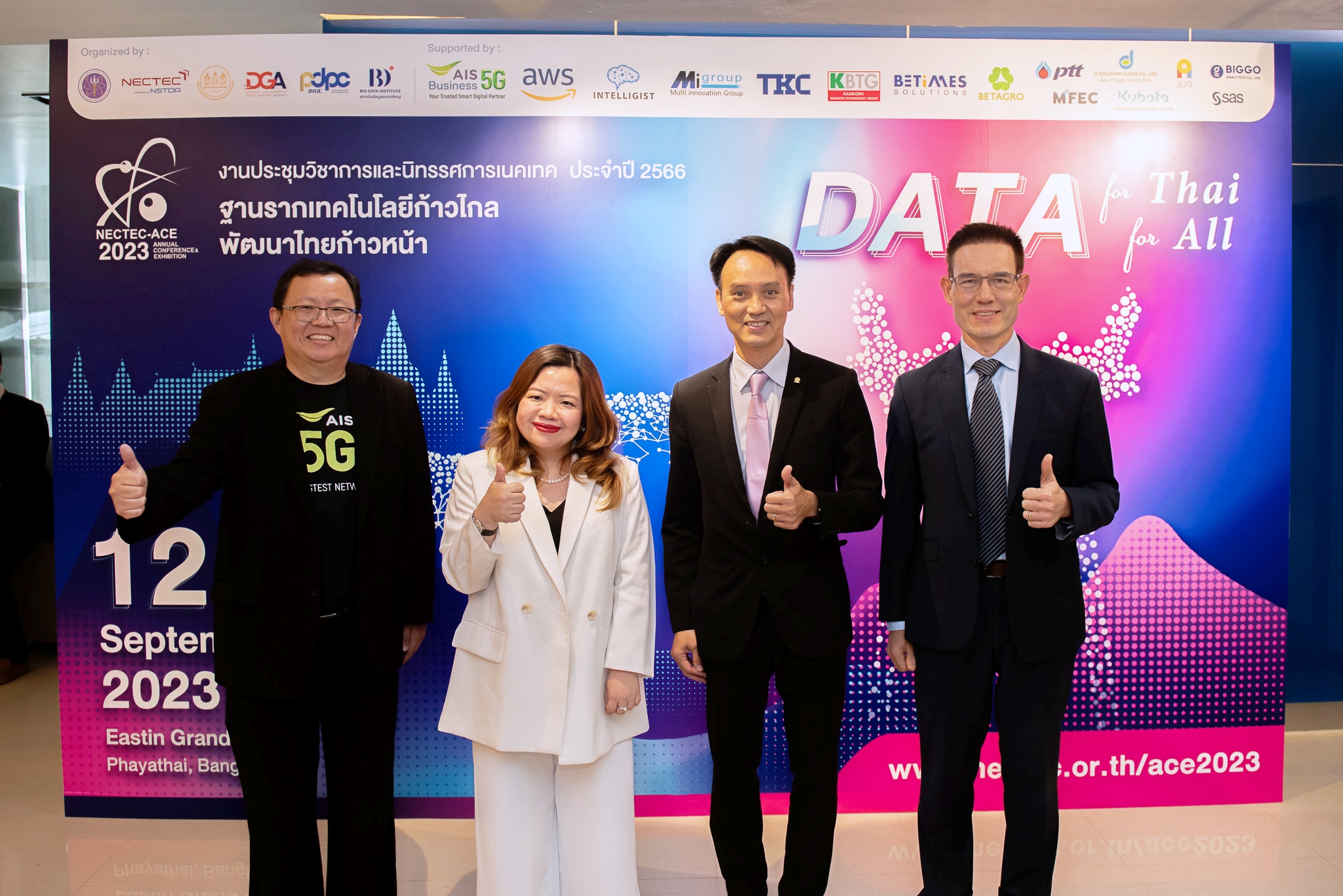 “Data Sharing” ที่ใคร ๆ ก็อยากได้ แต่กลับ “พูดง่าย ทำยาก” เผย 3 ปัจจัยขับเคลื่อนการแบ่งปันข้อมูล ...