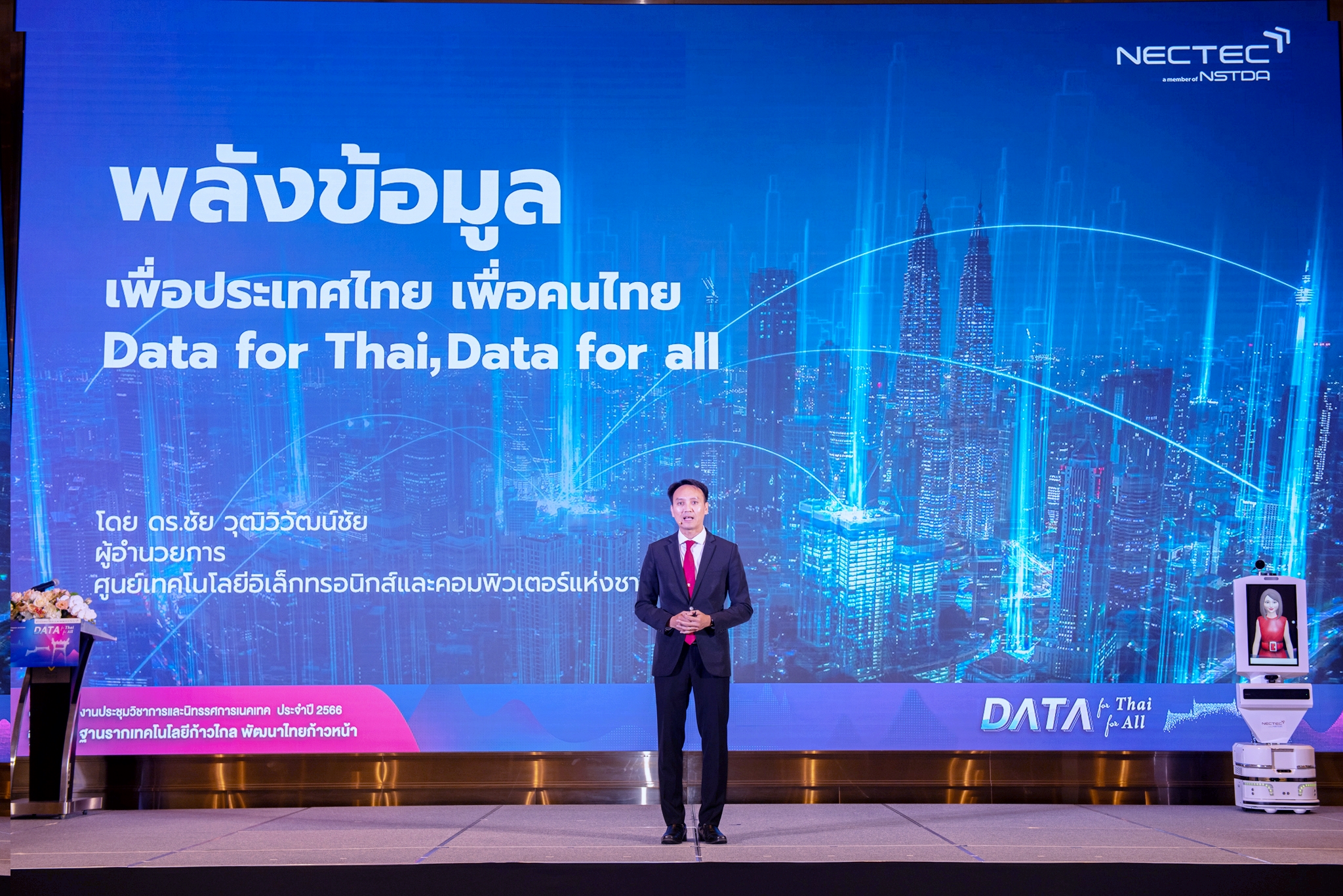 เนคเทค สวทช. มุ่งเป็นเครื่องมือขับเคลื่อนให้เกิด Data Sharing ในหลายบริบทสำคัญของประเทศ - NECTEC ...
