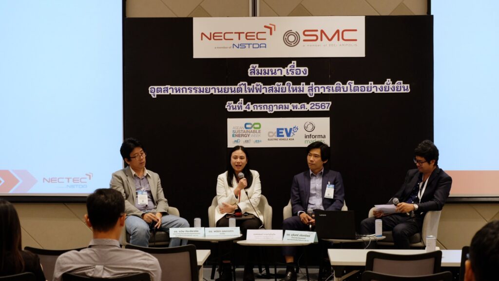 NECTEC SMC x บ.อินฟอร์มา มาร์เก็ตส์ ประเทศไทย จัดสัมมนา “อุตสาหกรรมยานยนต์ไฟฟ้าสมัยใหม่ สู่การ ...